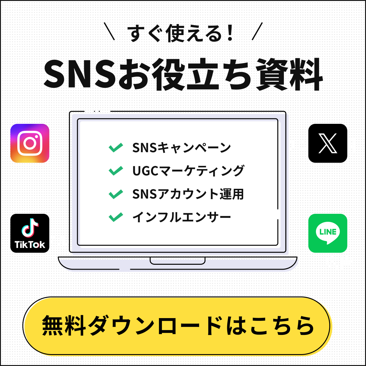SNS運用のKPI・KGIとは？SNS別の設定方法や指標を選ぶコツも解説